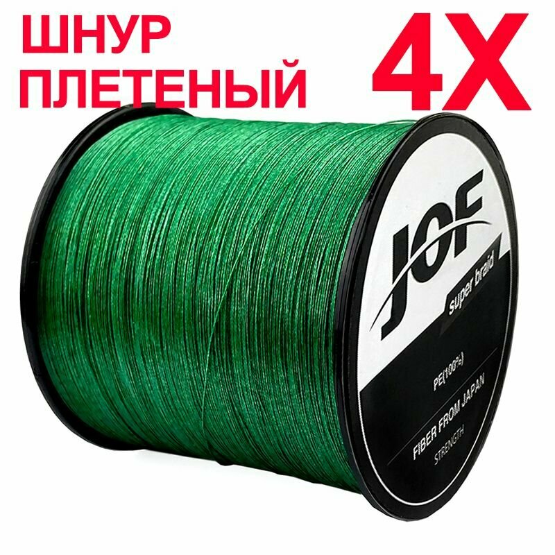 Шнур плетеный PE x4 100м 4-жильный для спиннинга и рыбалки рыболовная плетенка