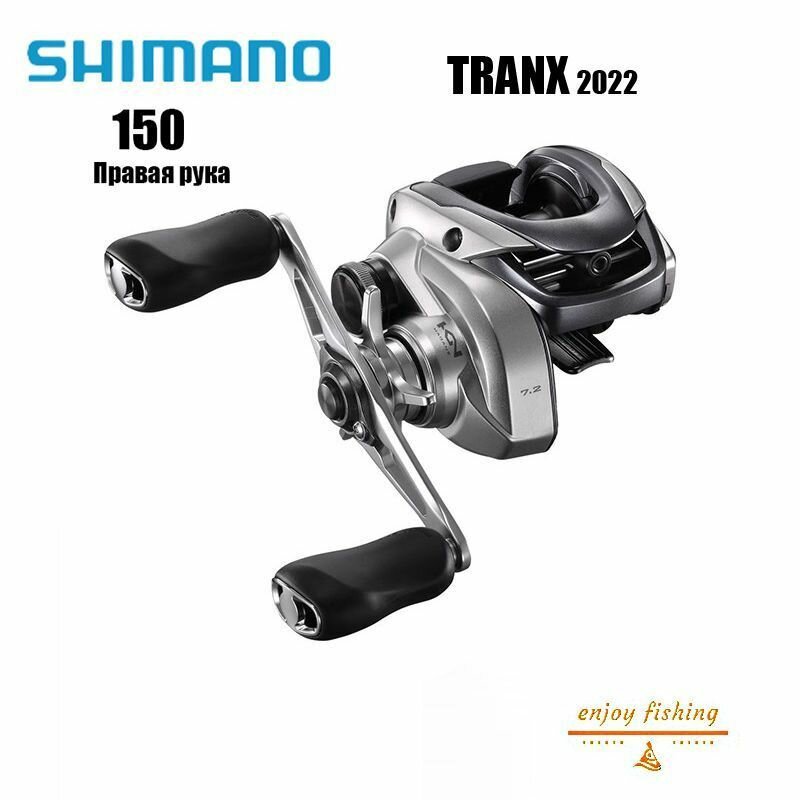SHIMANO 2022 TRANX 150 Под правую руку Кастинговое Катушка
