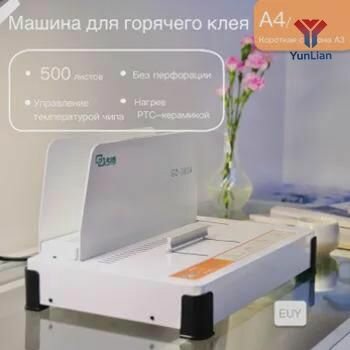 Брошюровщик/переплетчик