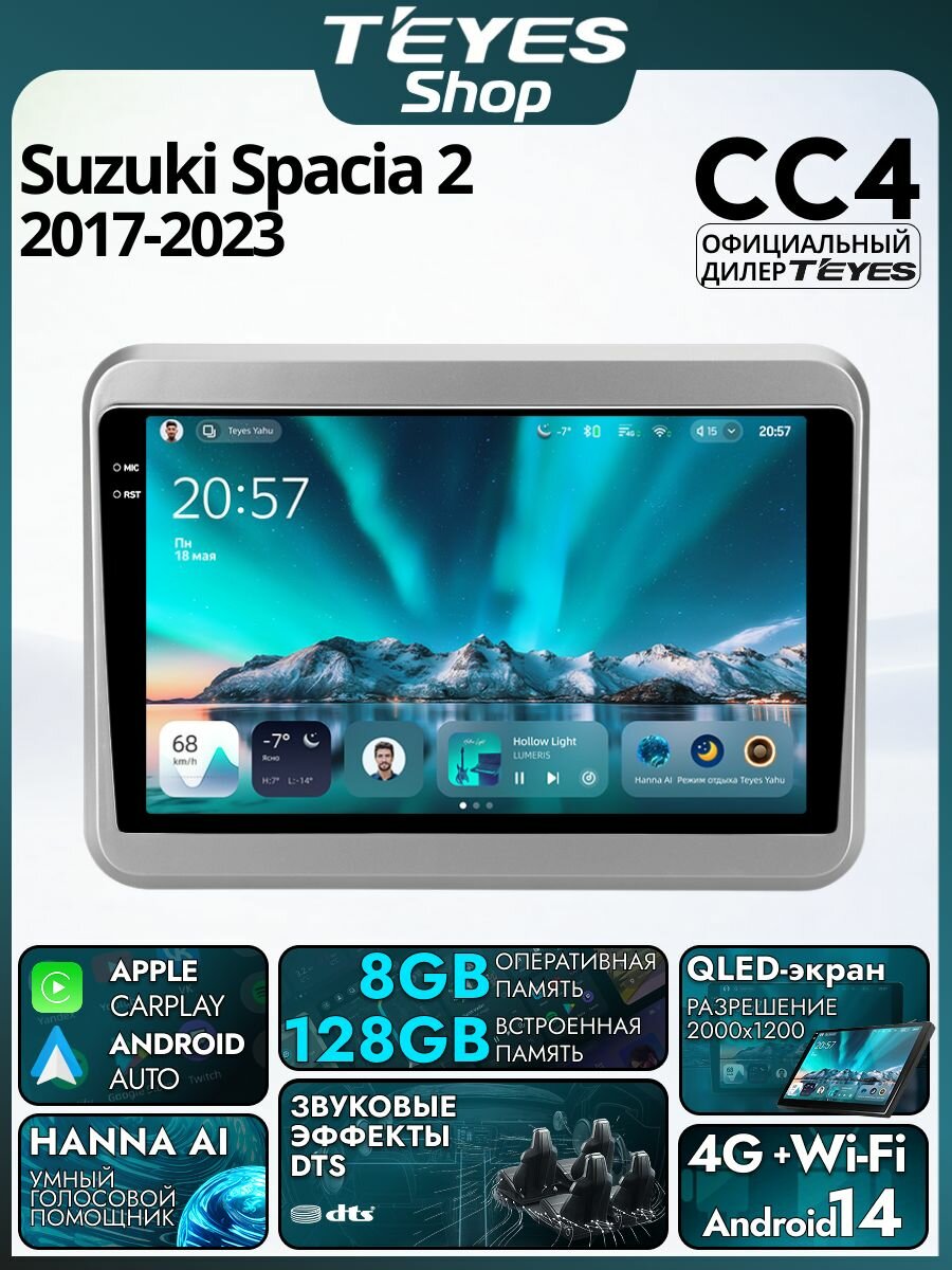 Магнитола Suzuki Spacia 2 II 2017-2023 Teyes CC4 8/128GB, штатная магнитола, 8-ми ядерный процессор, QLED экран, DSP, 4G, Wi-Fi, CarPlay, AndroidAuto, 2 DIN