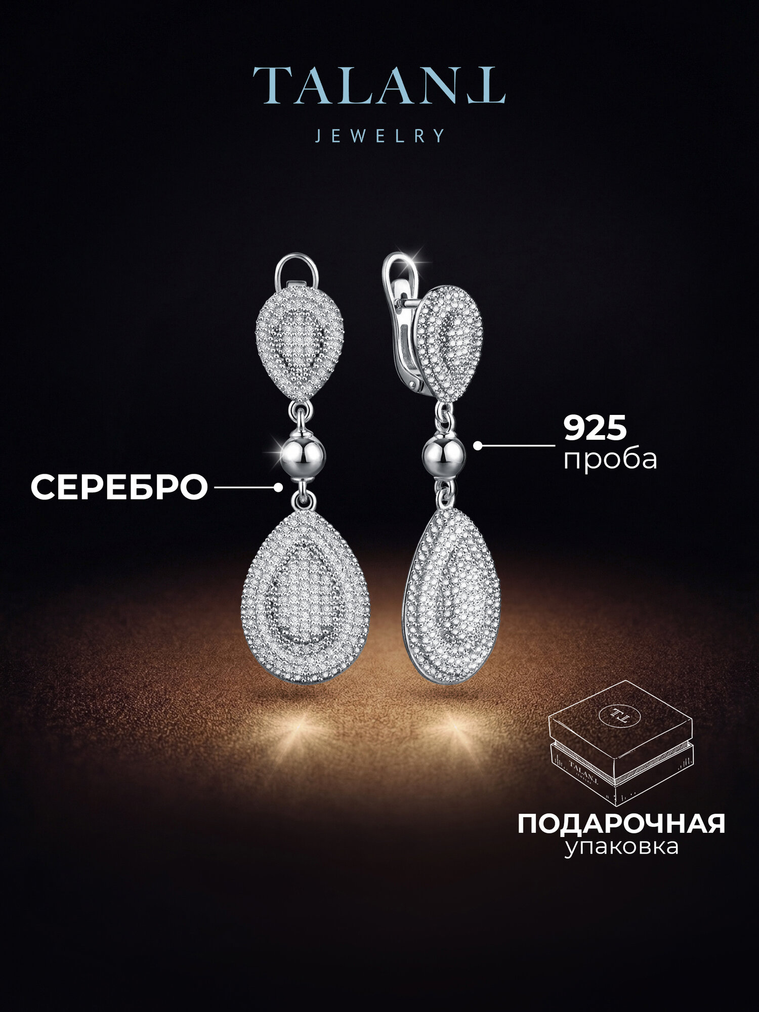 Серьги с подвесками, серебро, 925 проба, родирование, фианит