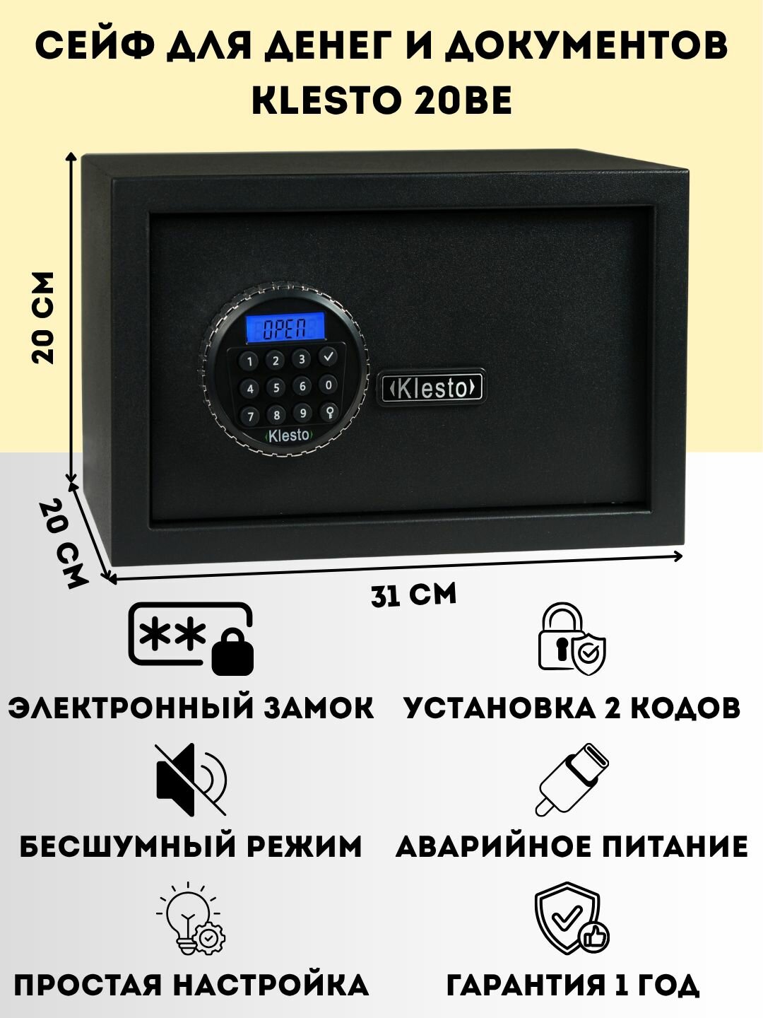 Сейф с кодовым замком Klesto 20BE