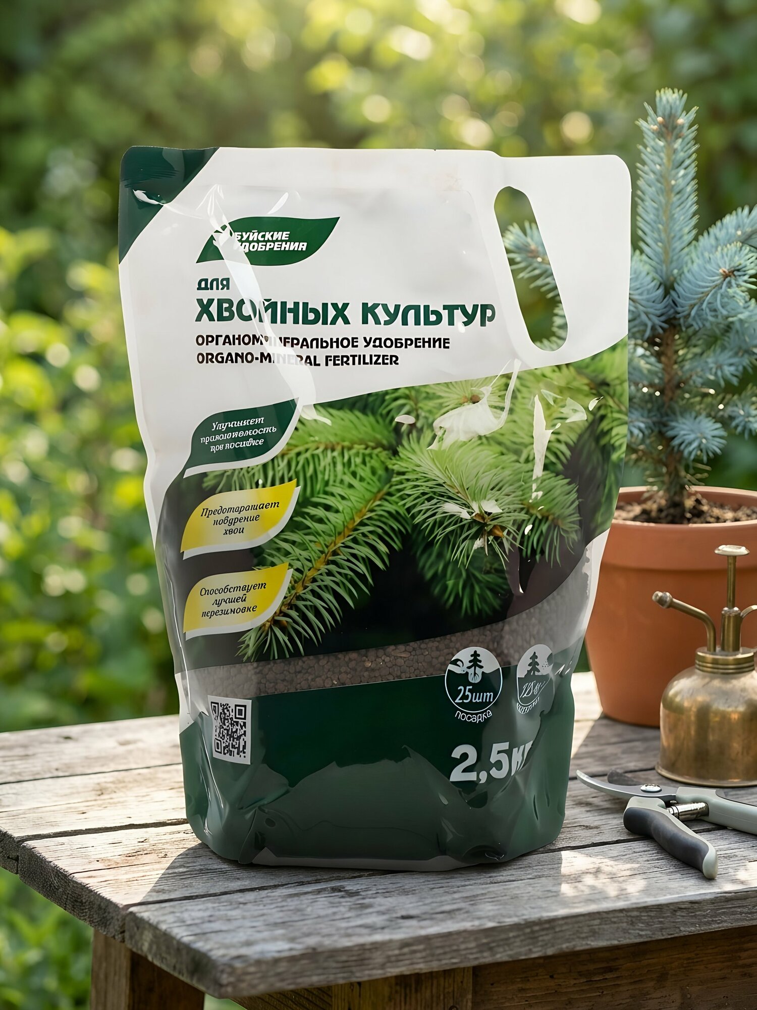 Удобрение хвойное органоминеральное Буйский химический завод 2.5 кг для роста и здоровья хвойных культур в гранулах