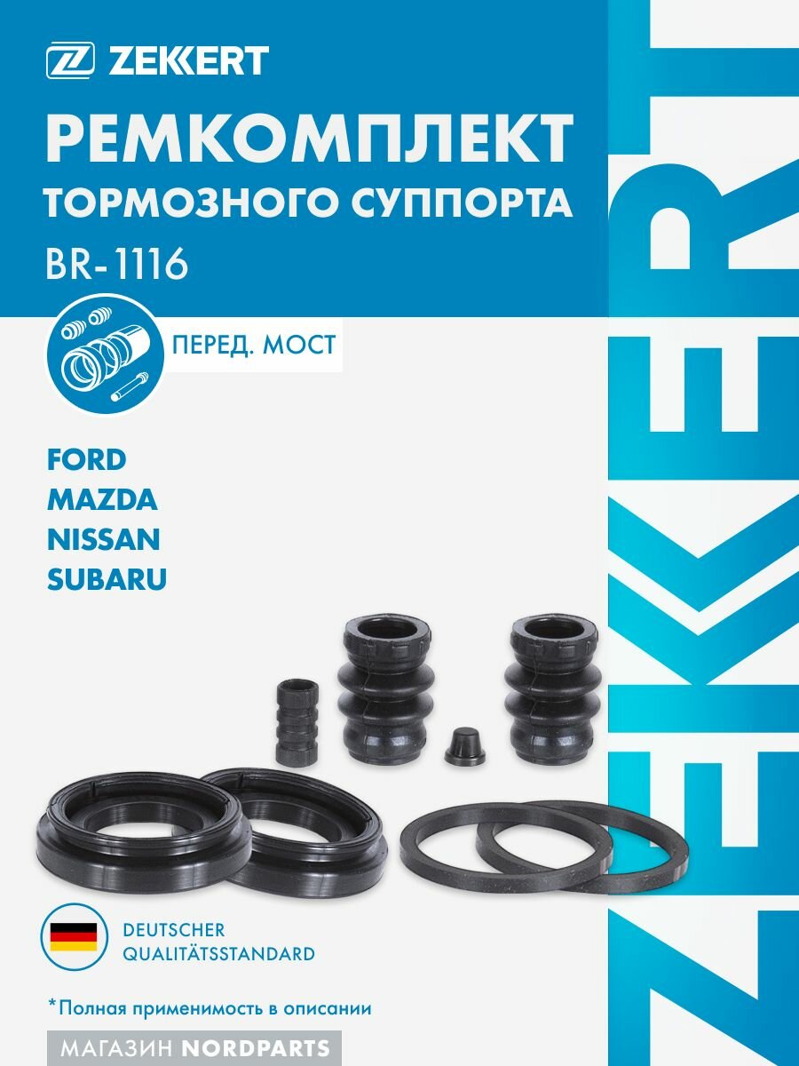 Ремкомплект тормозного суппорта перед. Nissan Terrano (WD21) 87-, Subaru Forester (S_) 02-, Impreza (G_) 00-, Legacy (B_) 03-