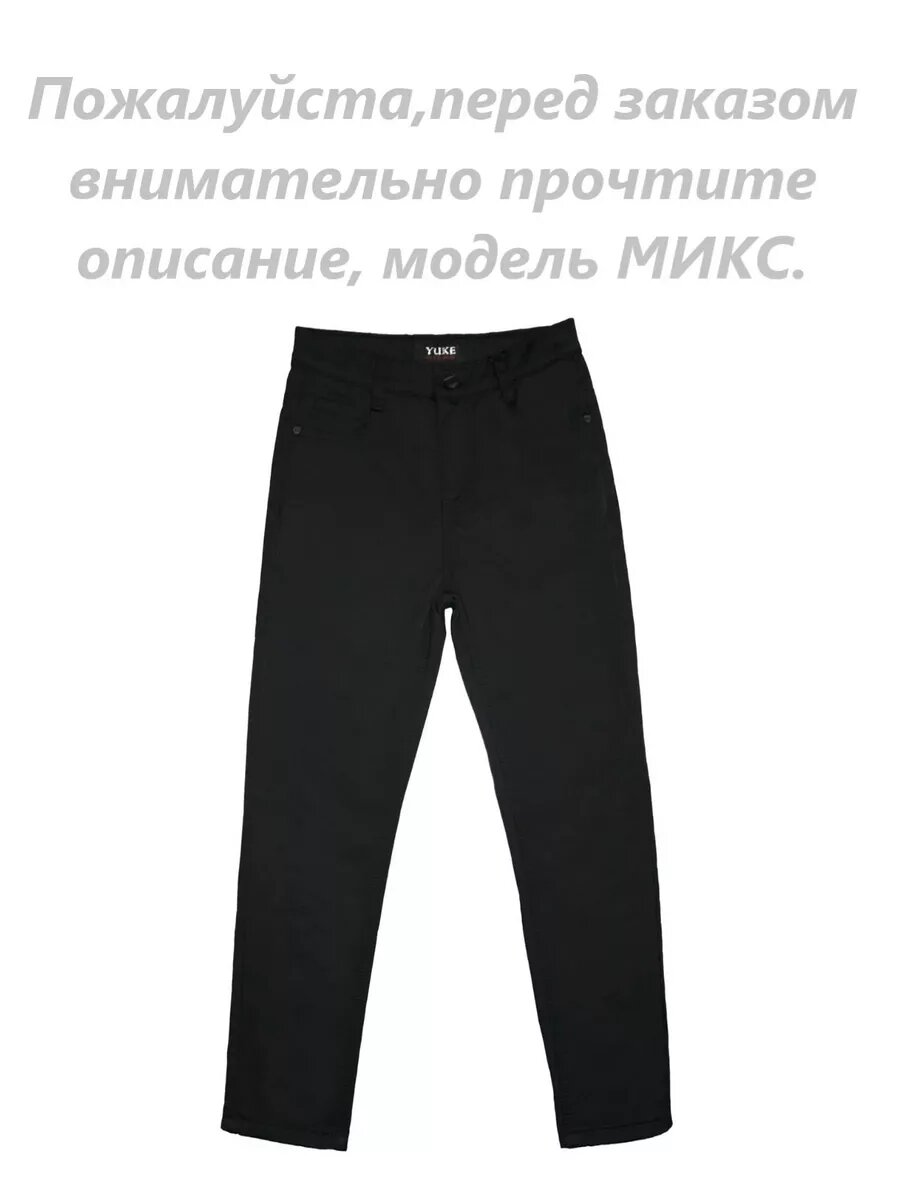 Брюки классические