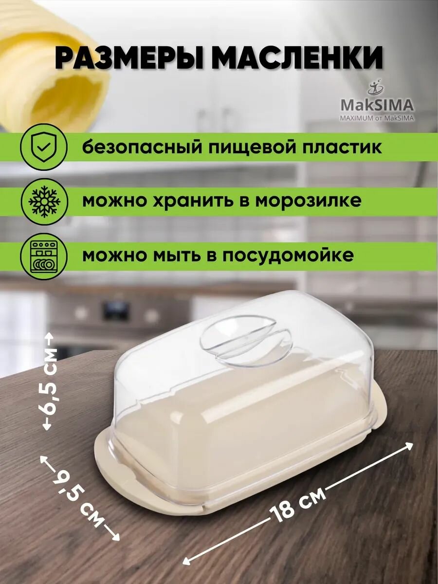 Масленка с крышкой — фото 1