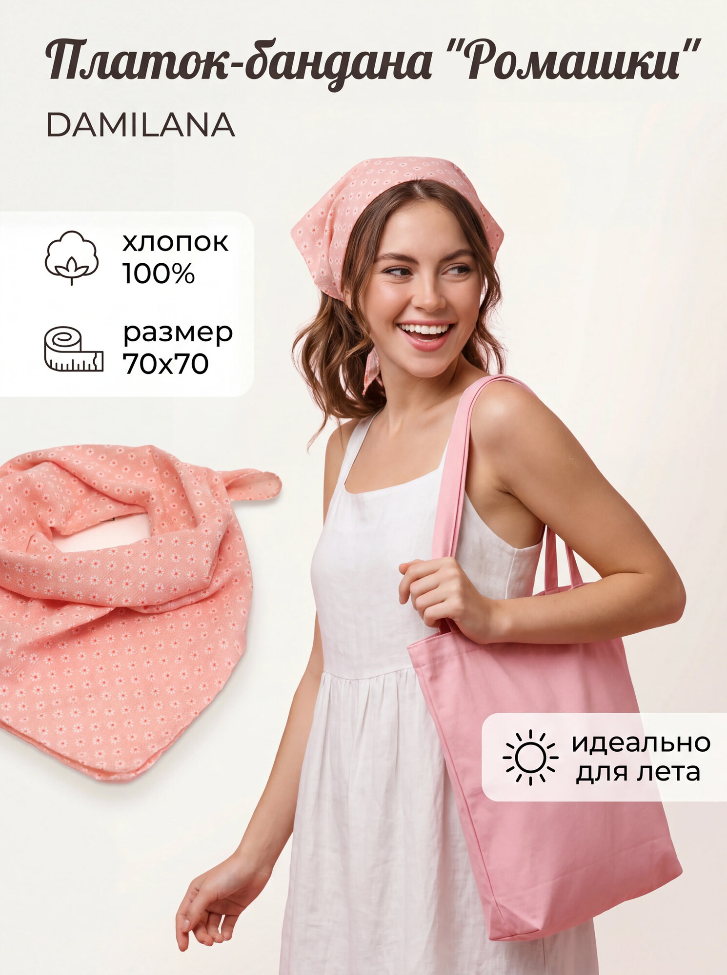 Платок Банданы Lavantti - Damilana для женщин