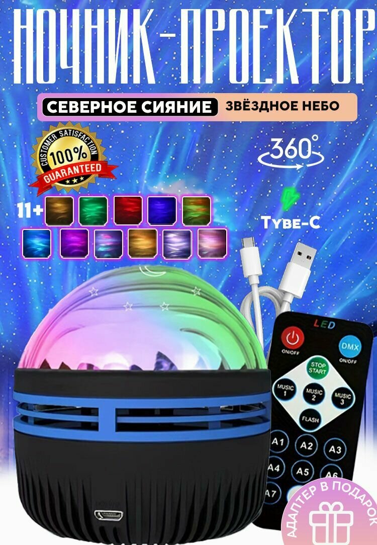 Светодиодный ночник-проектор с эффектом северного сияния, подходит для спальни и детской комнаты, отличный подарок
