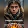 Нерасколотый орех [Аудиокнига]