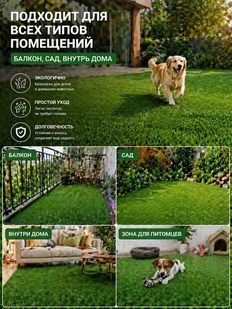 Газон искусственный,3х3м — фото 1
