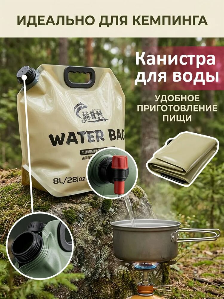 Канистра для воды, складная канистра 8 лтуризм и отдых на природе для кемпинга с краном