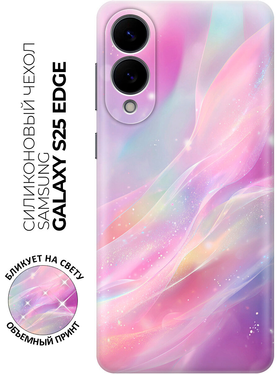 Силиконовый чехол на Samsung Galaxy S25 Edge с принтом "Звёздная волна"