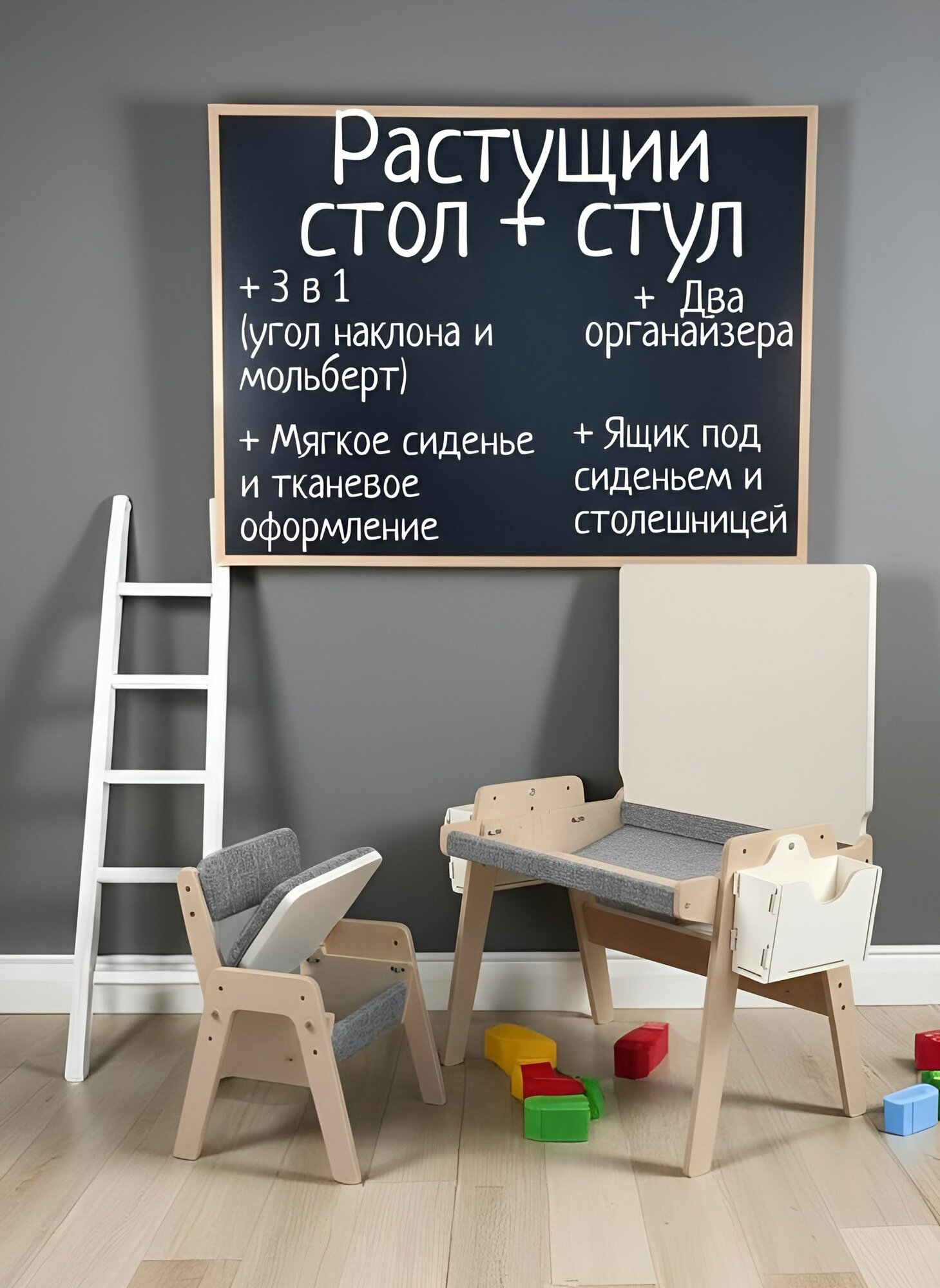 Детская растущая парта и стул "Творческий уголок MAX"/Растущая мебель/с подушками/цвет серый