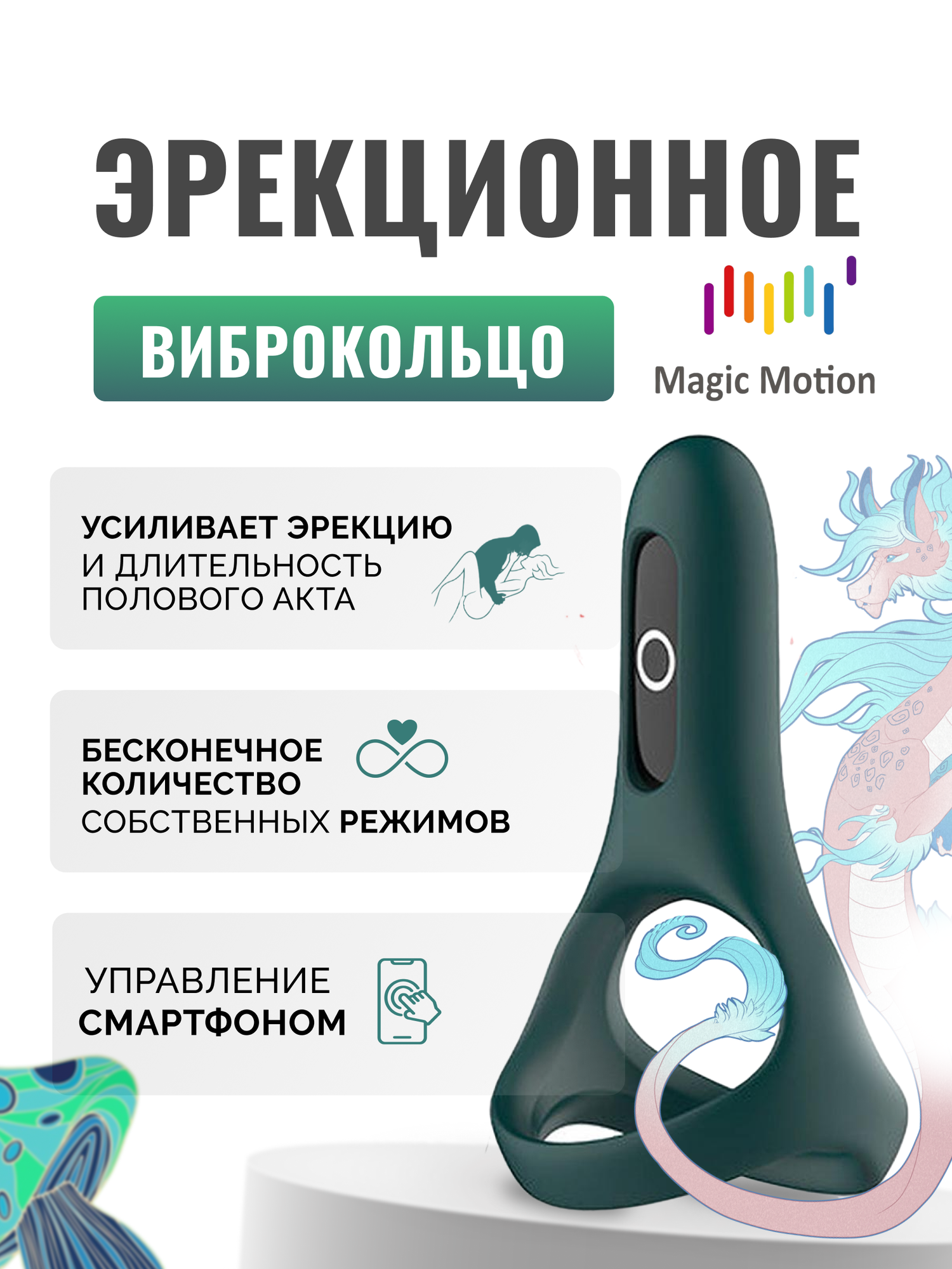 Виброкольцо Magic Motion Rise темно-зеленое, силикон, 9 см, диаметр 3,7 см