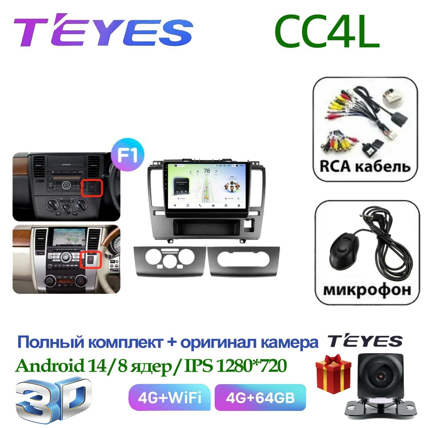 Teyes CC4 L Nissan Tiida F1