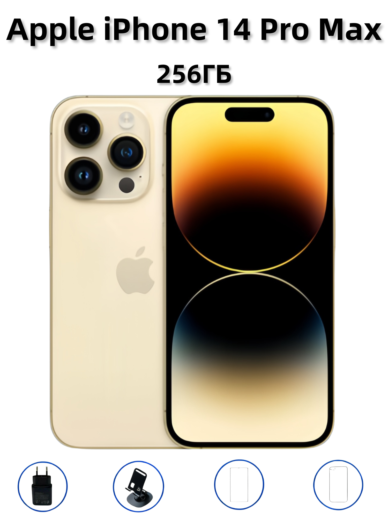 Смартфон Apple iPhone 14 Pro Max 256 ГБ, экран 6.7 дюйма, SIM+SIM, Высокопроизводительный, жёлтый