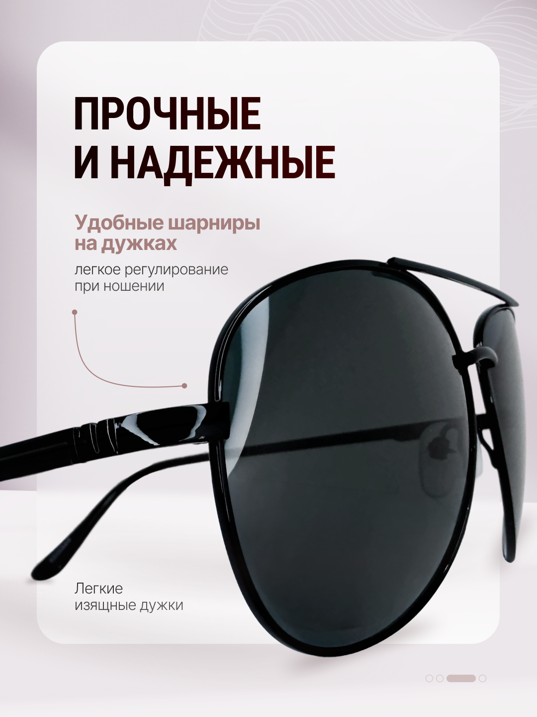 Солнцезащитные очки — фото 1