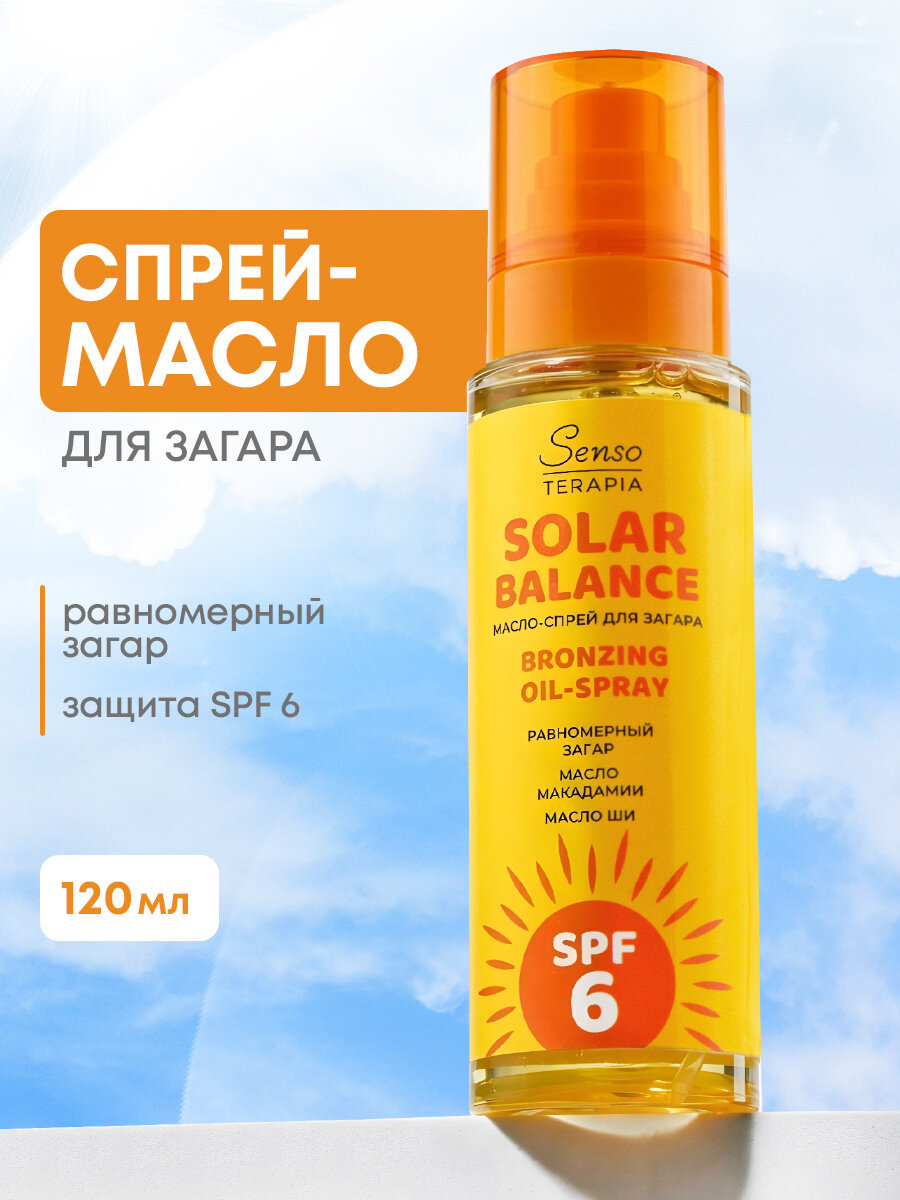Масло-спрей для загара с маслом макадамии и ши SPF6, 120 мл, SensoTerapia