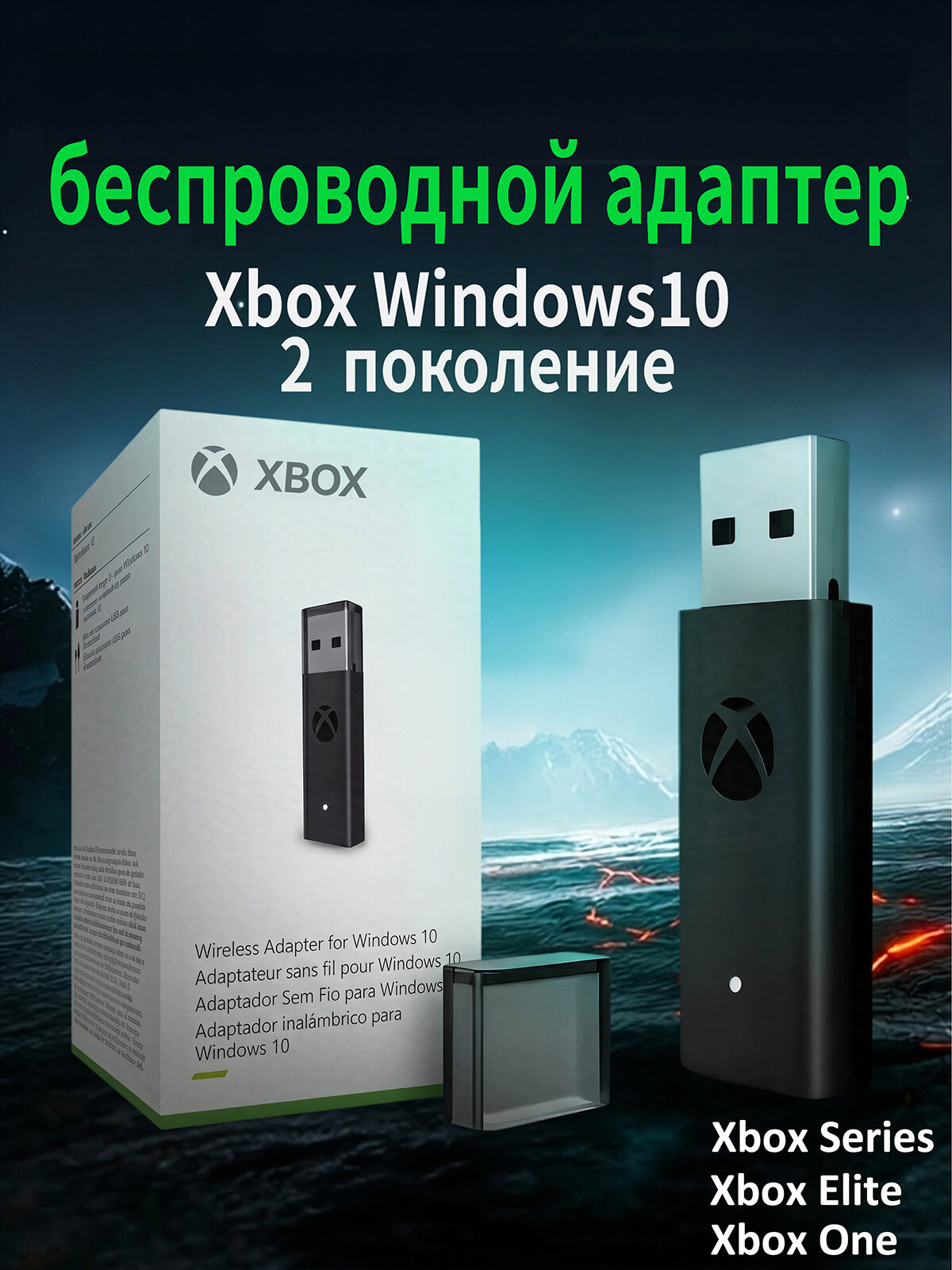 Microsoft Беспроводной адаптер для геймпада Xbox Windows 10 ресивер 2 поколения