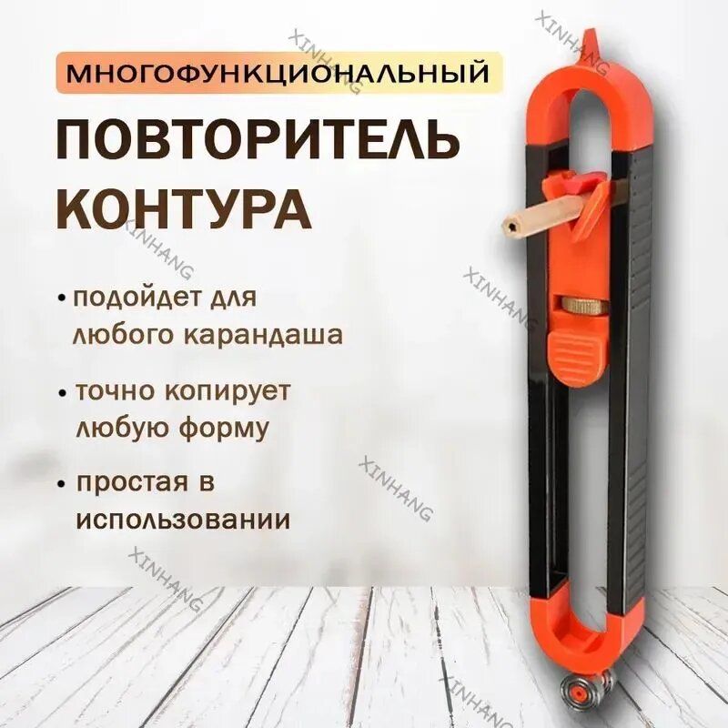 Копировальный шаблон 235мм х 35мм, Нержавеющая сталь