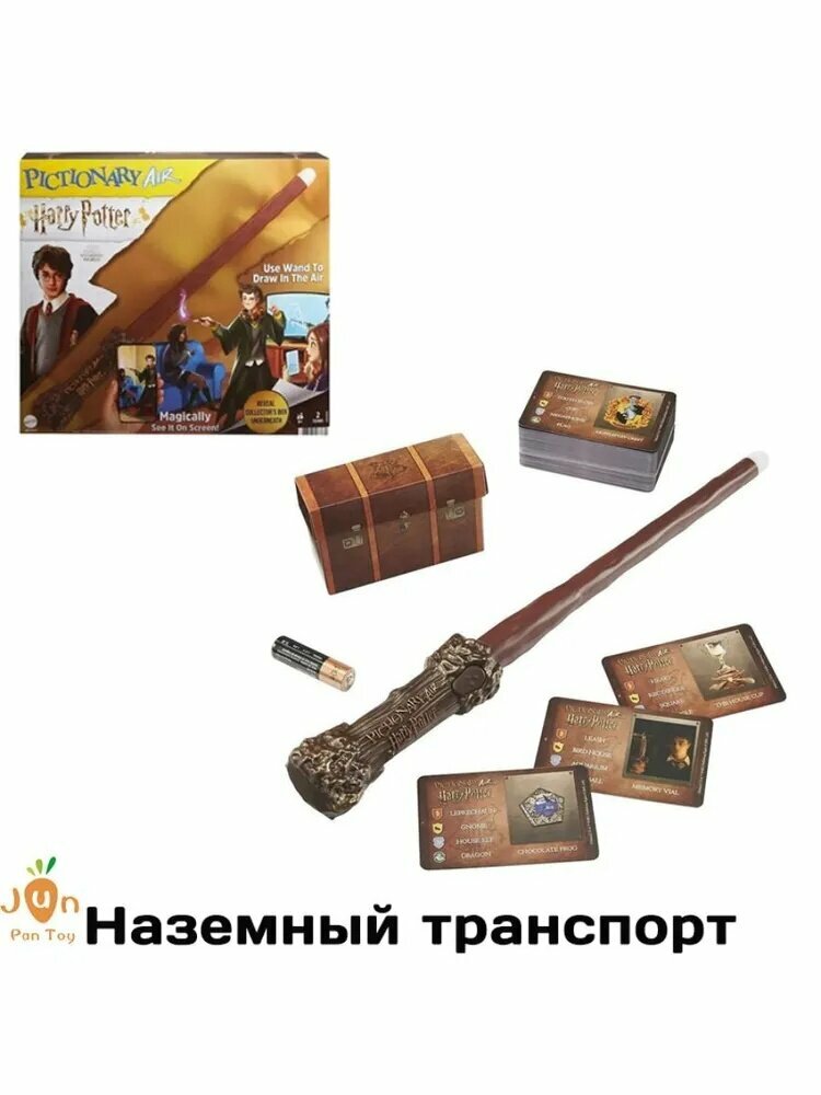 Гарри Поттер, Mattel Games Pictionary Air Harry Potter Toy / Детские Игрушки Для Семейных Вечеринок, Оснащенные Световыми Палочками И Карточками-подсказками С Тематическими Картинками