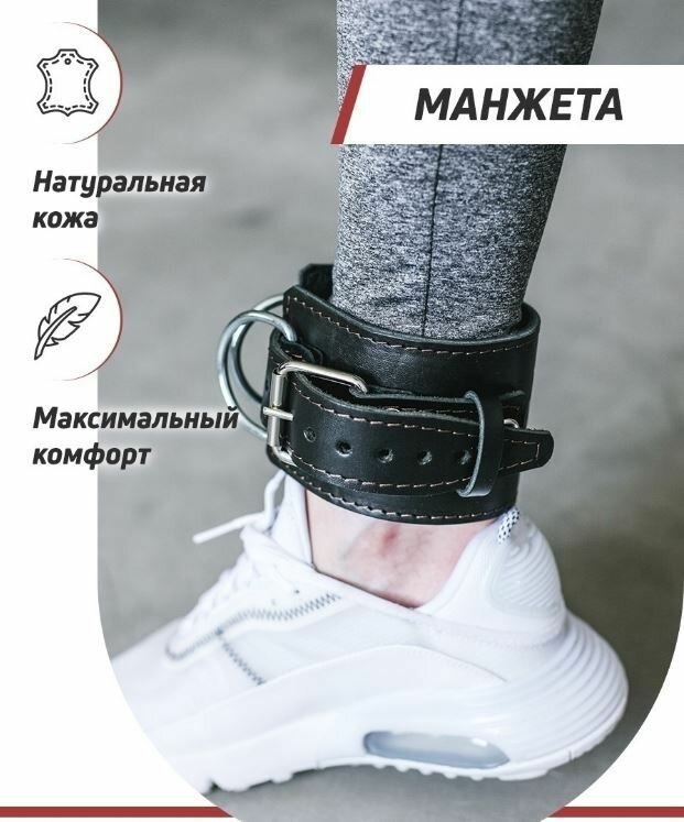 Манжета для рук для тренажера FITSAFE