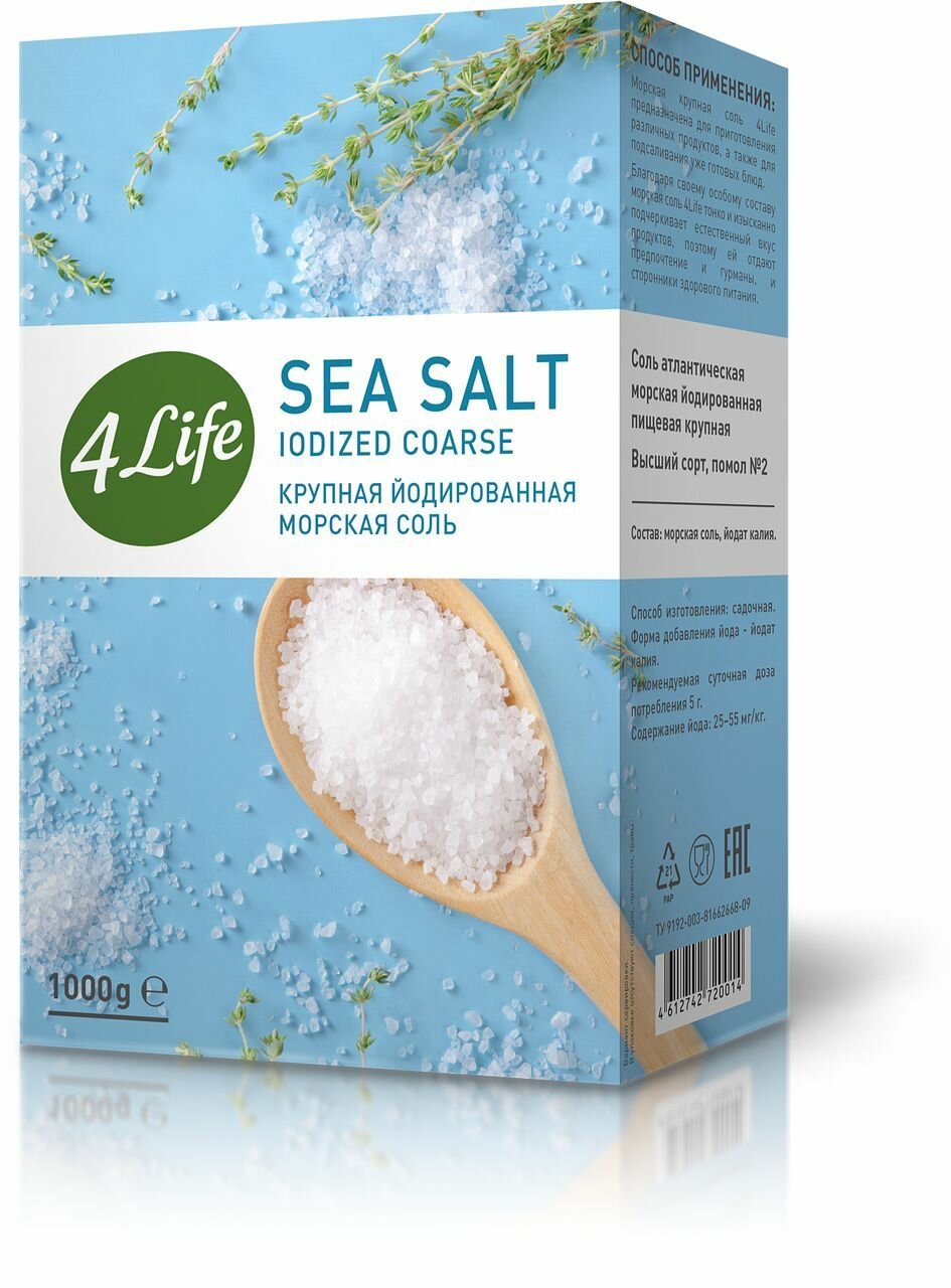 4Life соль крупная йодированная морская, 1000г