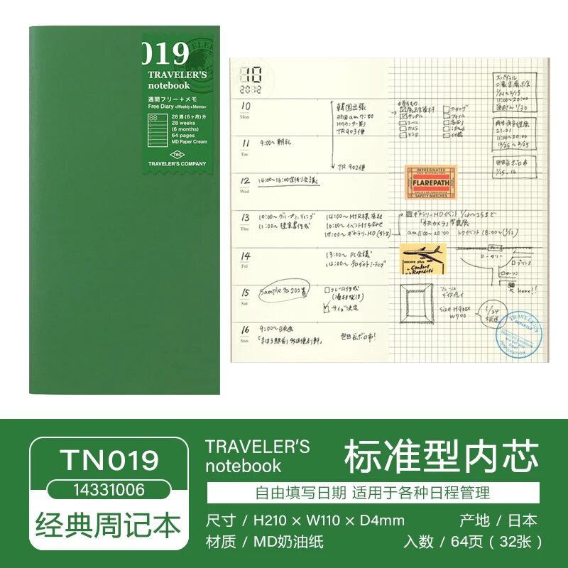 Японский блокнот TRC TN Traveller, сменные вставки 019 Weekly Planner w