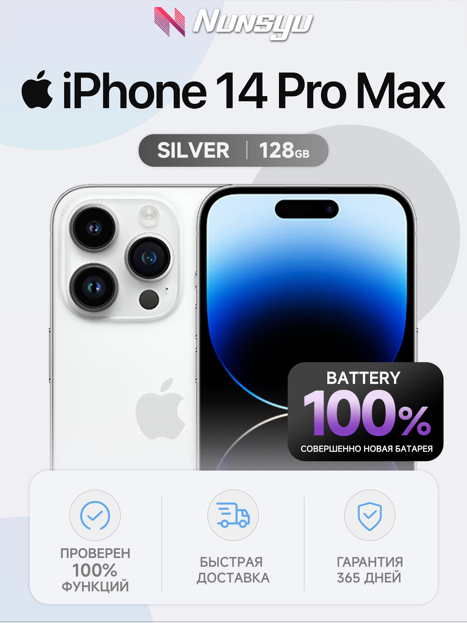 Смартфон Apple iPhone 14 Pro Max белый, 6 ГБ, 128ГБ, экран 6,7", OLED