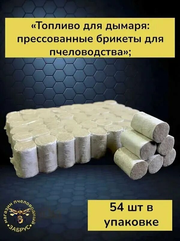 Топливо из полыни для дымаря 1 уп