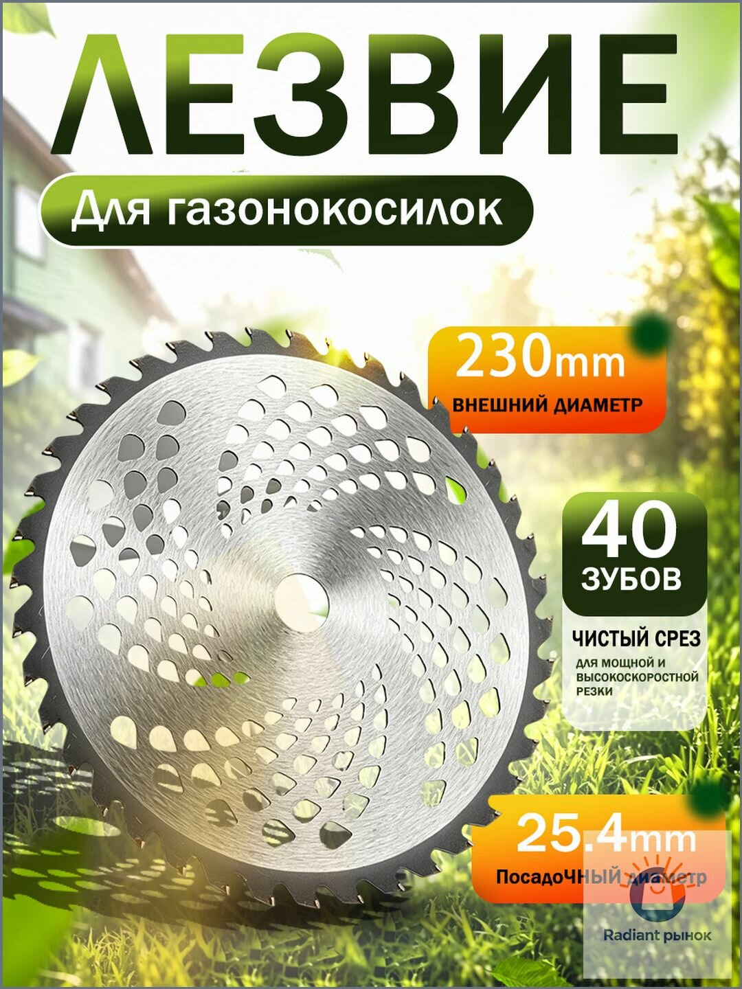 Нож для садового инструмента