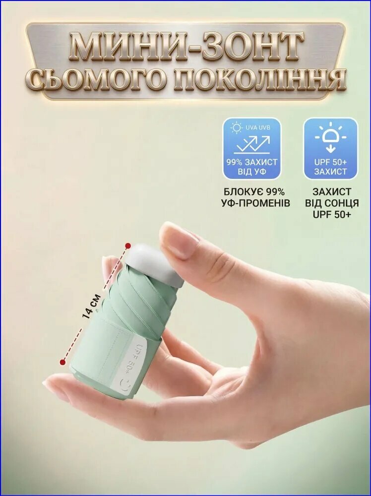 Зонт , зеленый