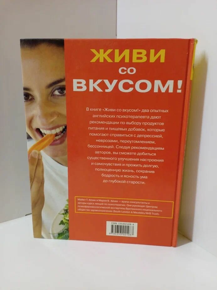 Живи со вкусом! — фото 1