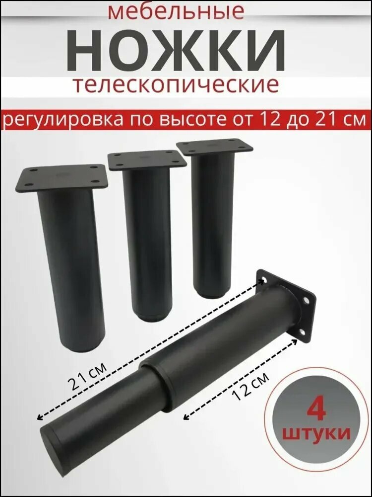 Ножка для мебели