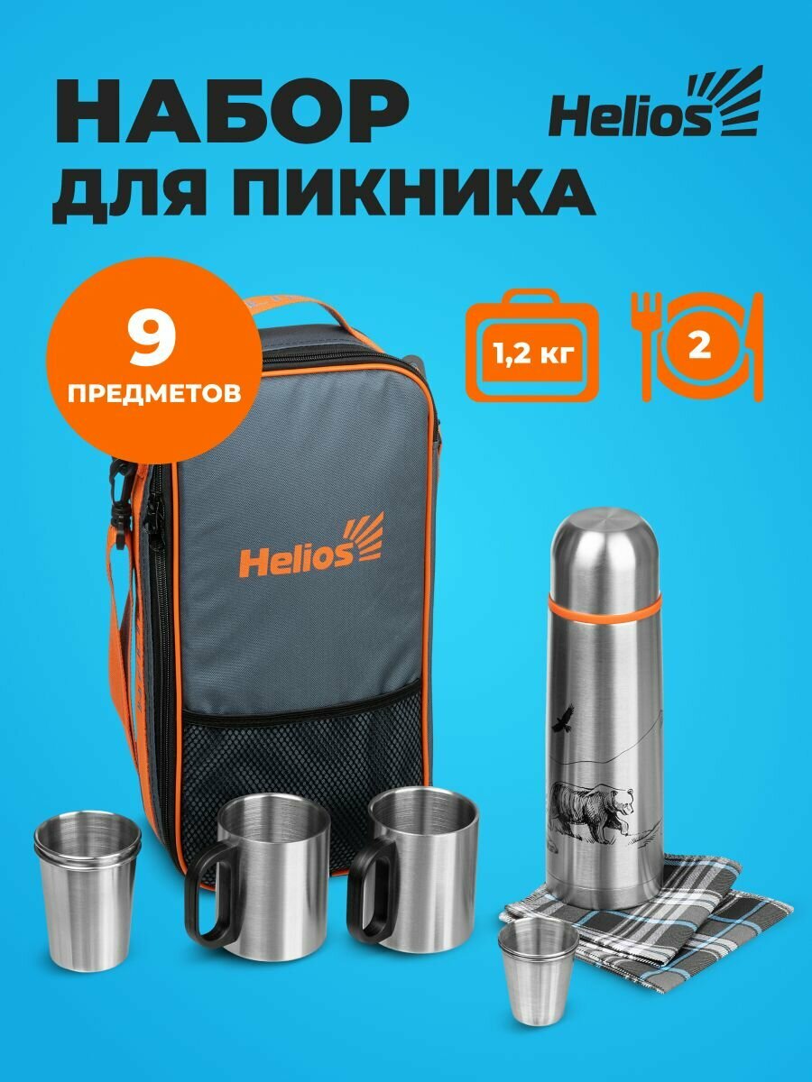 Набор для пикника Prival на 2 персоны с термосом+2 термокружки Helios подарочный новогодний, набор посуды, посуда туристическая для похода