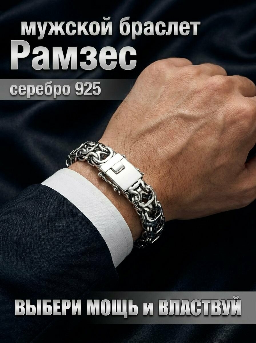 Браслет-цепочка, серебро, 925 проба, чернение