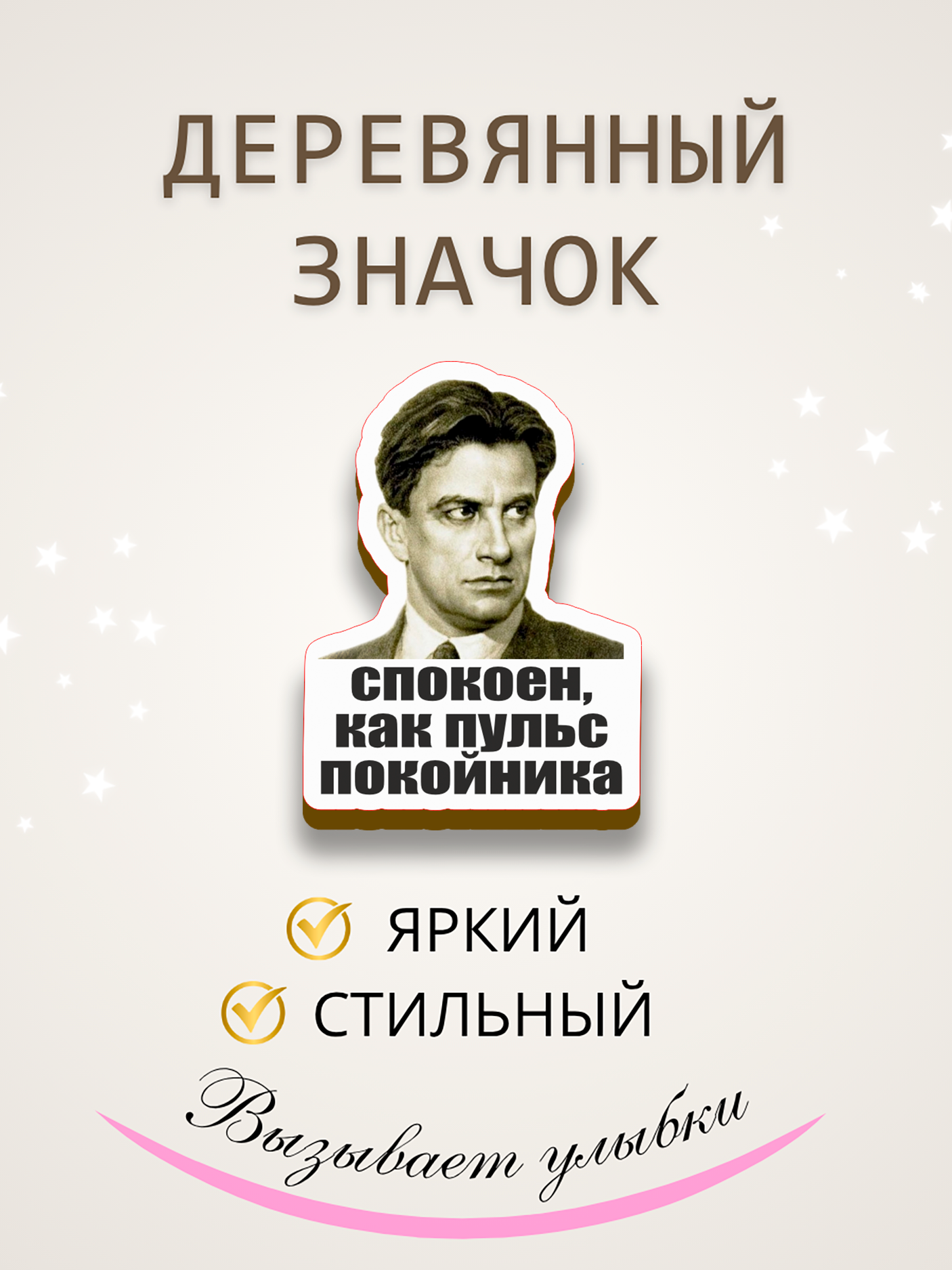 Значок