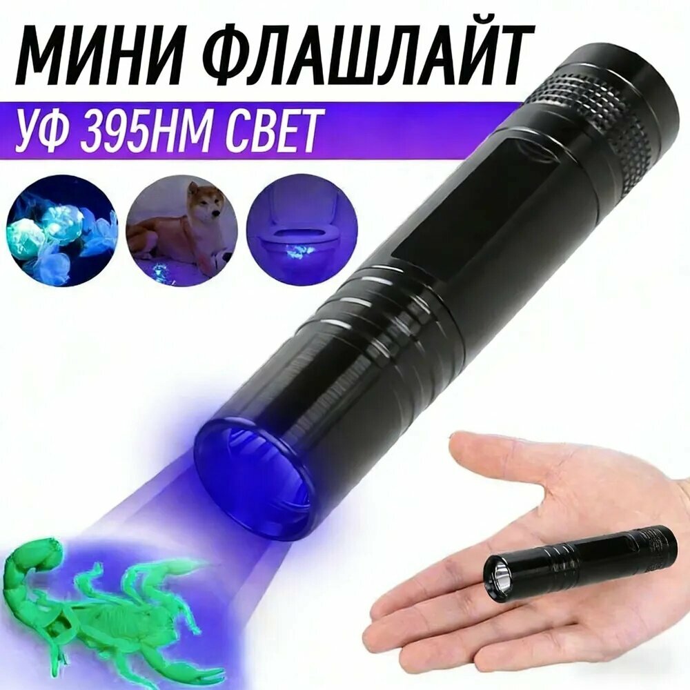 Фонарь ручной