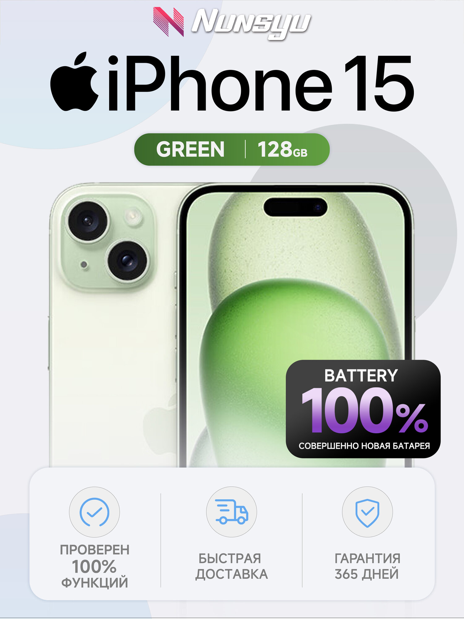 Смартфон Apple iPhone 15 зеленый, 6 ГБ, 128ГБ, экран 6.1", OLED