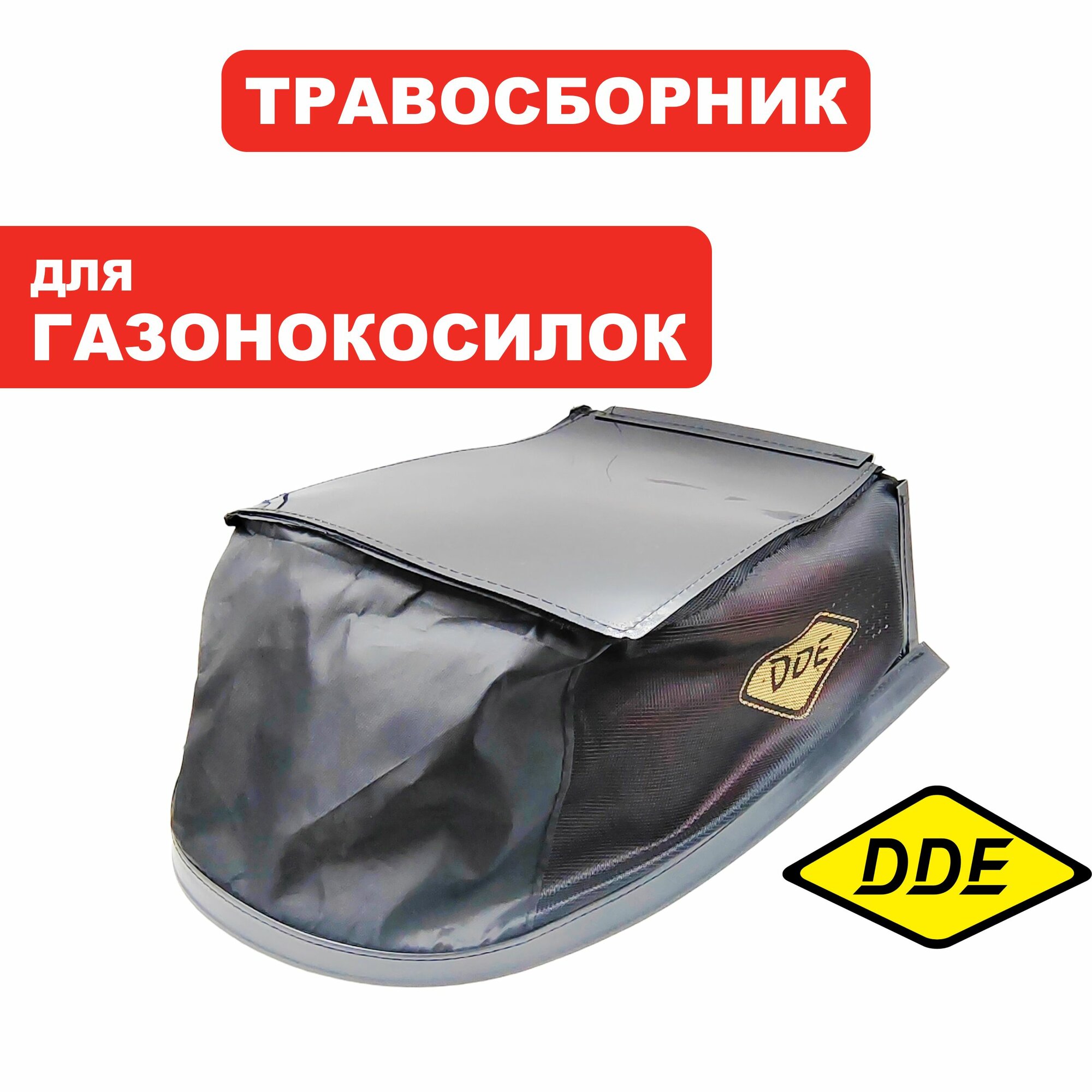 Травосборник для газонокосилок DDE LME3212