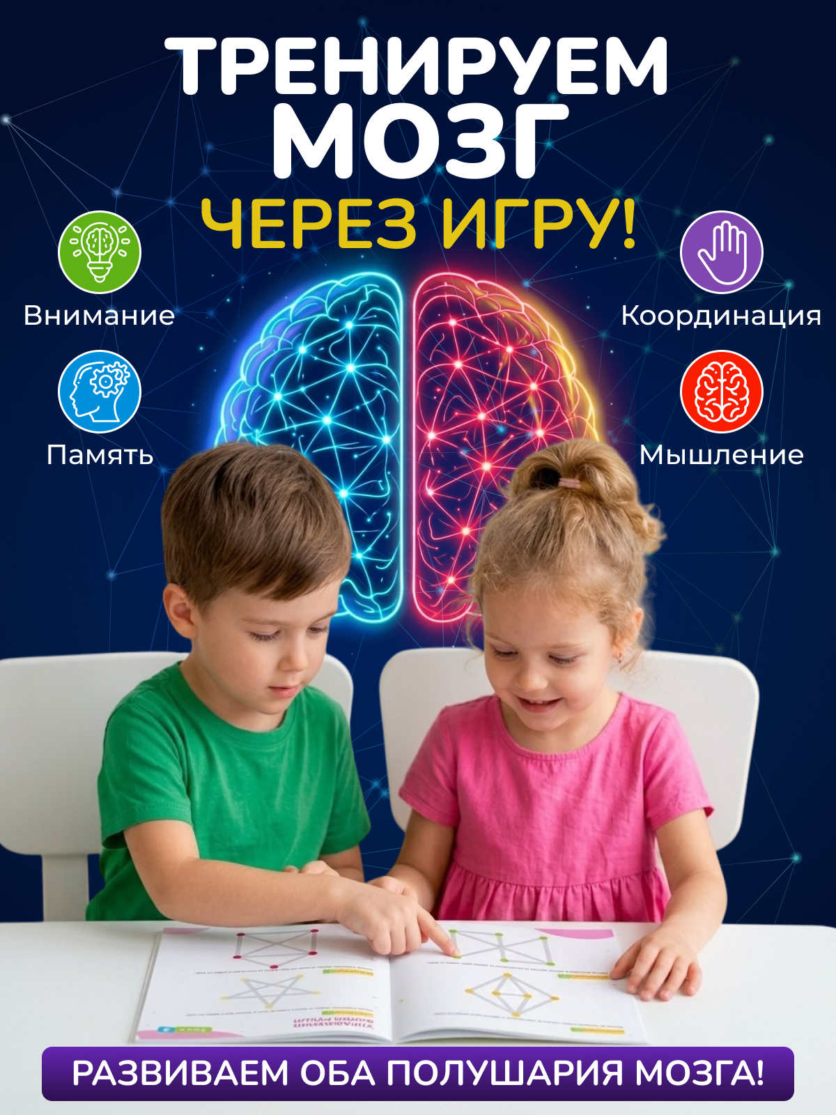 Нейрогимнастика для детей, игровые упражнения на развитие — фото 1