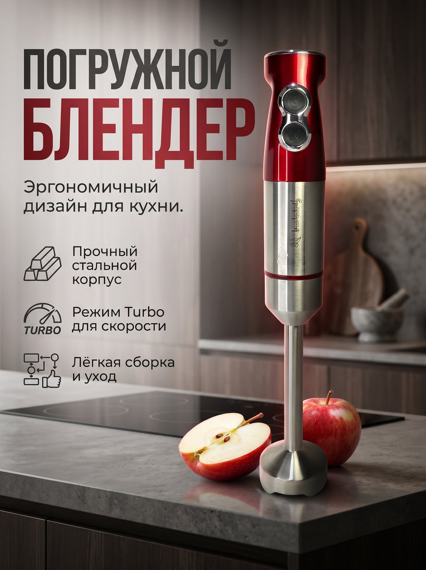 Погружной блендер 4в1/измельчитель/миксер/домашний, кулинарный, блендер для смузи, коктейлей, мерный стакан 0.7л,1200Вт, стальной