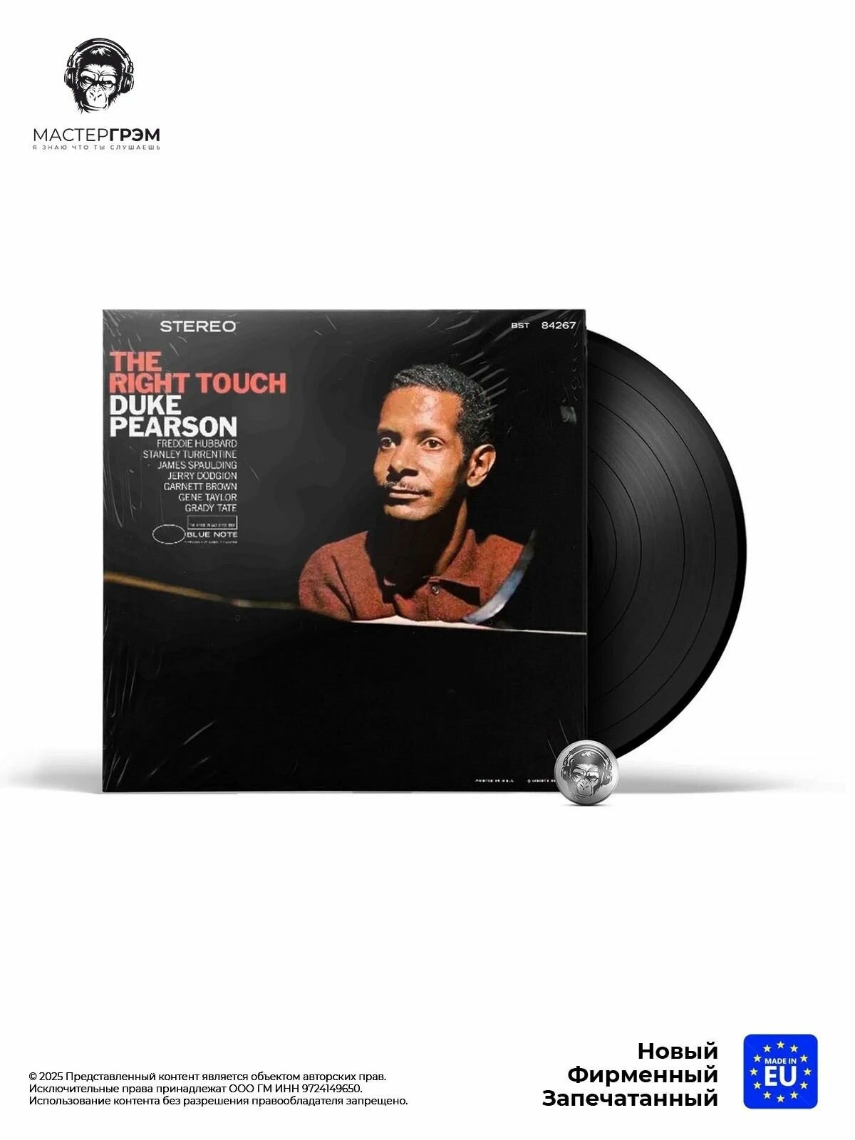 Виниловая пластинка Duke Pearson - The Right Touch (Tone Poet) (LP) 2023