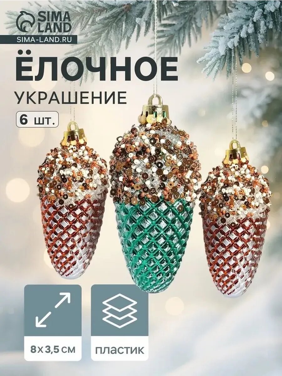 Зелёно-золотые ёлочные шишки — 6 шт.