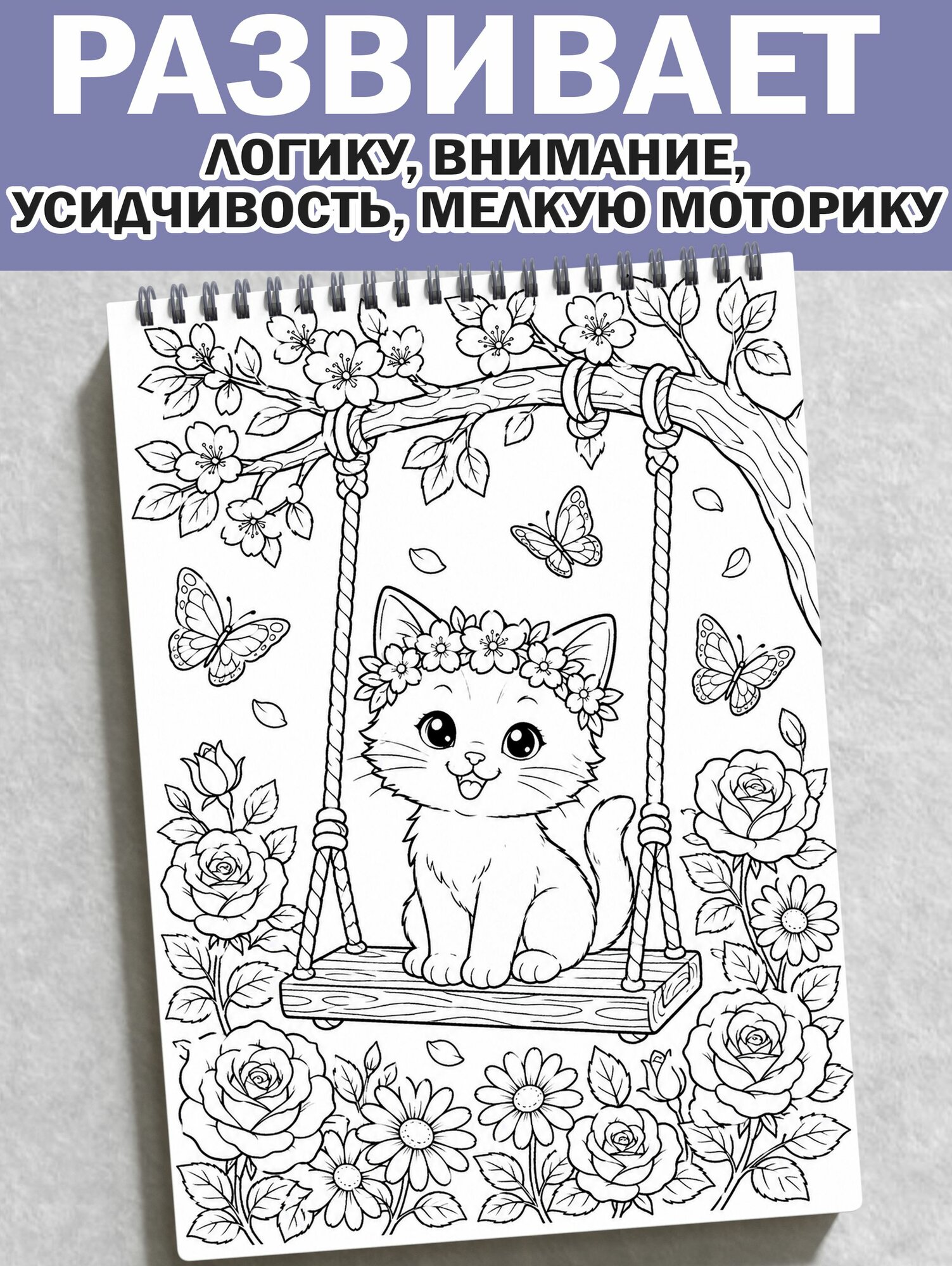 Раскраска для девочек Принцессы и питомцы — фото 1