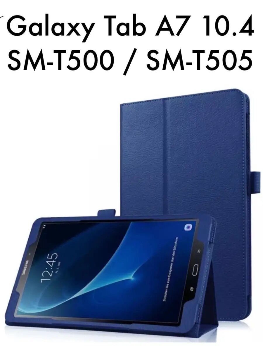 Чехол для Galaxy Tab A7 10.4 T500 T505 2020 г.