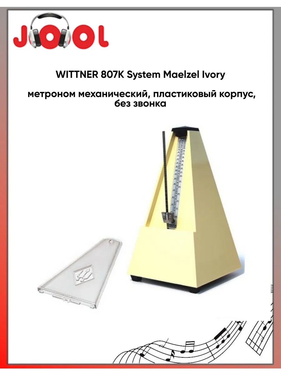 WITTNER 807K System Maelzel Ivory - метроном механический