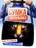 Сумка кросс-боди , черный
