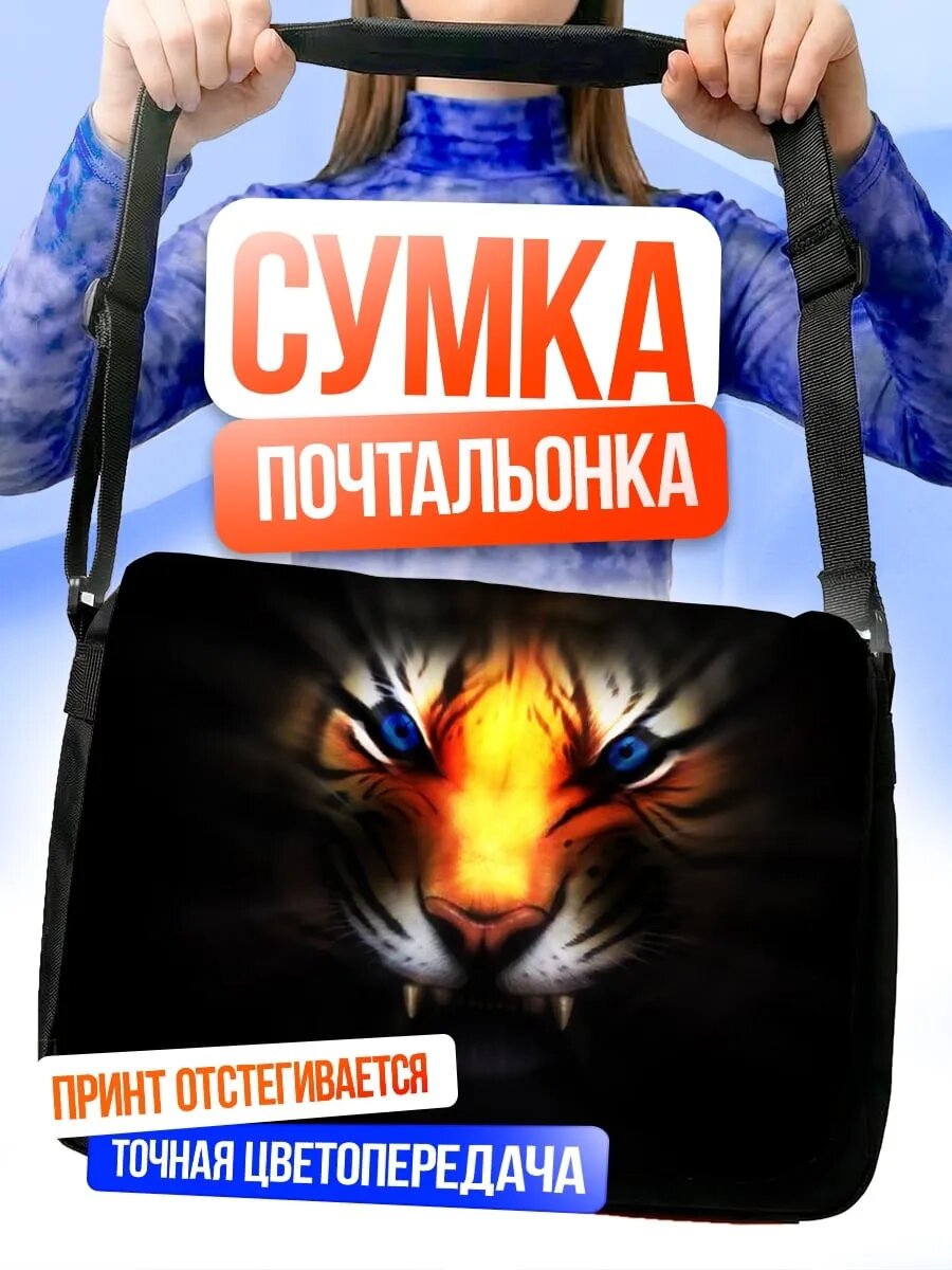 Сумка кросс-боди