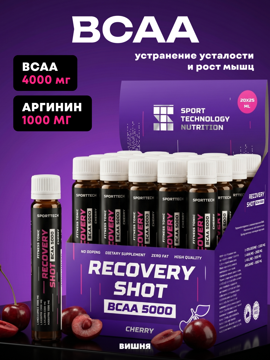 BCAA+аргинин 5000 SPORTTECH, вишня, 20 ампул*25мл, рост мышц, восстановление, сила, выносливость